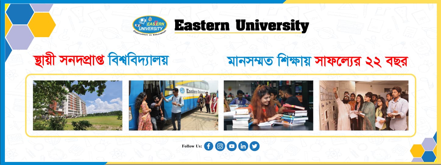 CSE | Computer Science & Engineering | Eastern University